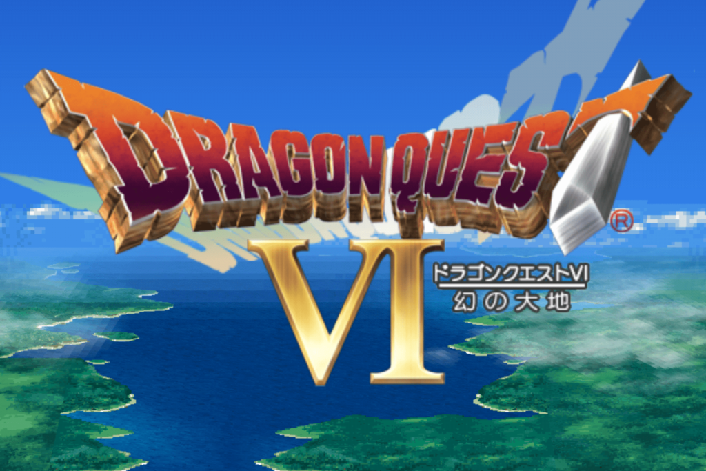 ドラゴンクエスト6 取り返しのつかない要素